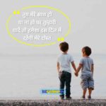 120+ Best Dosti Status | दोस्ती यारी स्टेटस | Friendship