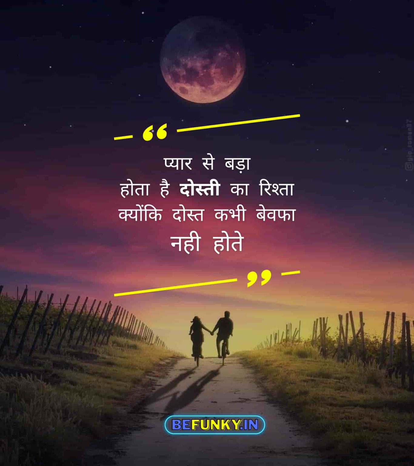 120+ Best Dosti Status | दोस्ती यारी स्टेटस | Friendship