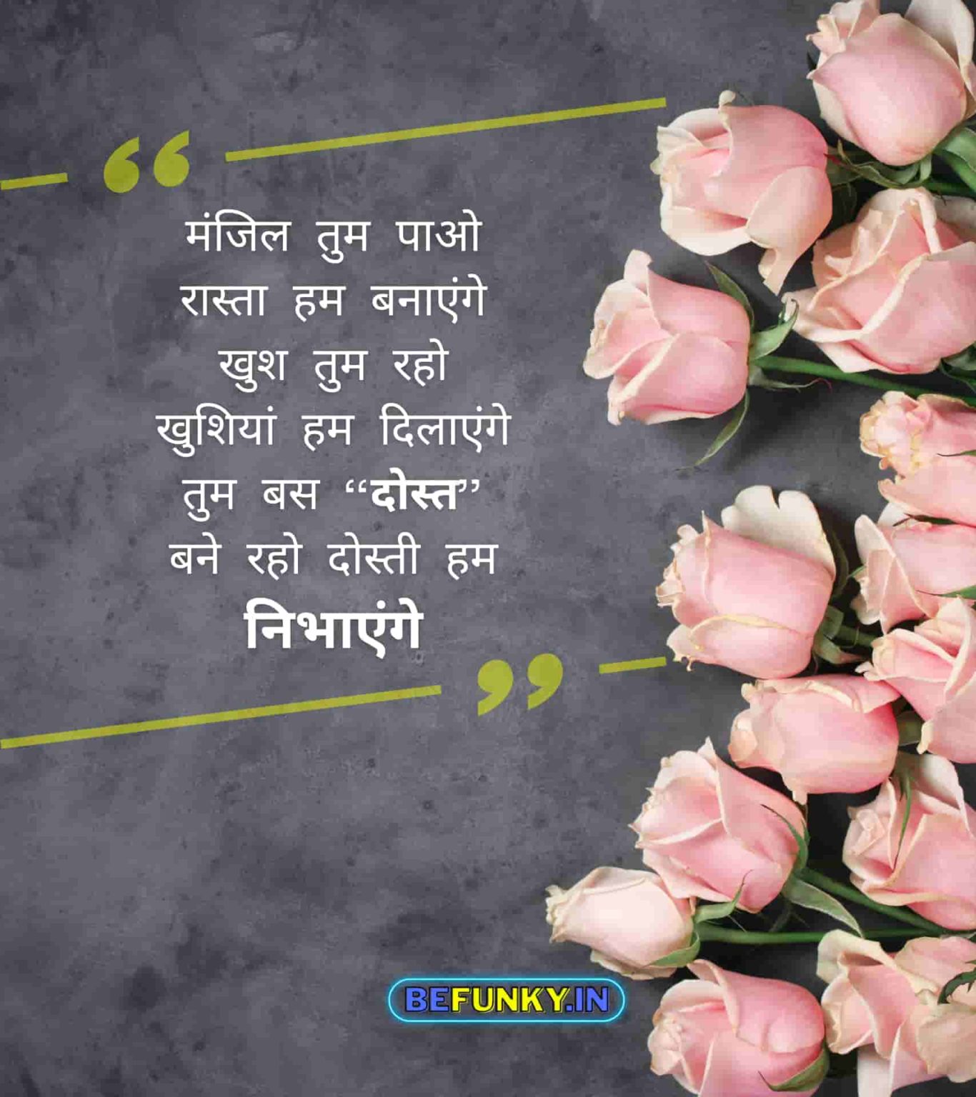 120+ Best Dosti Status | दोस्ती यारी स्टेटस | Friendship