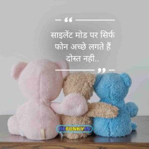 120+ Best Dosti Status | दोस्ती यारी स्टेटस | Friendship