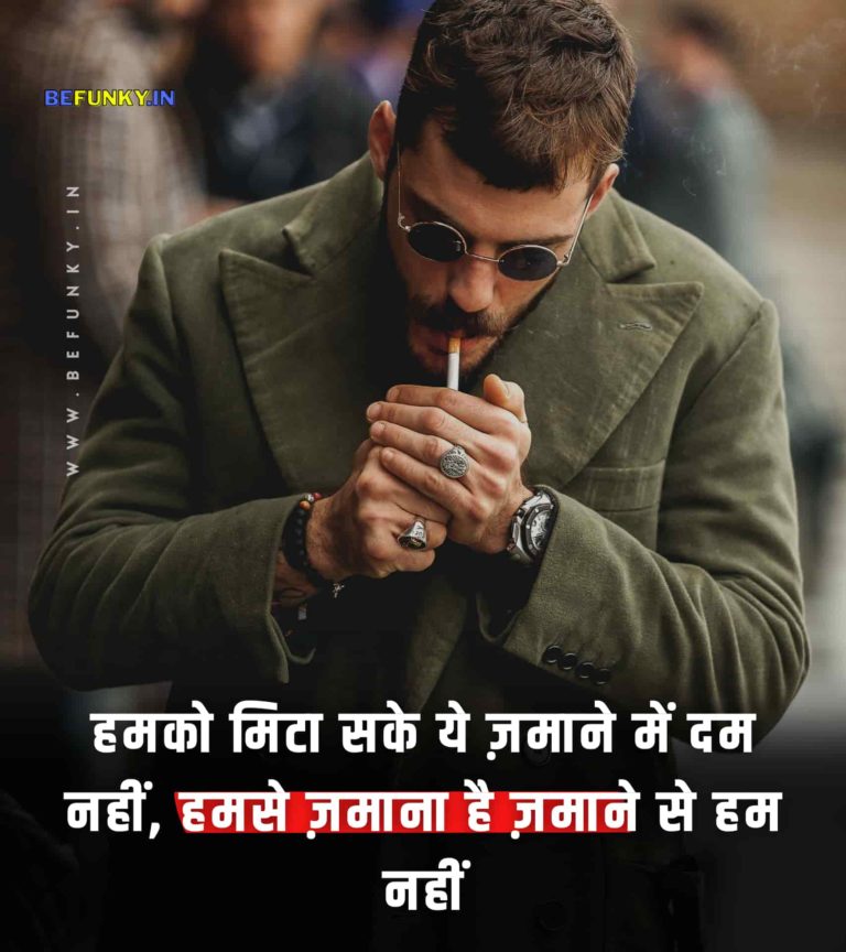 150+ Best Attitude Shayari in Hindi | एटीट्यूड शायरी