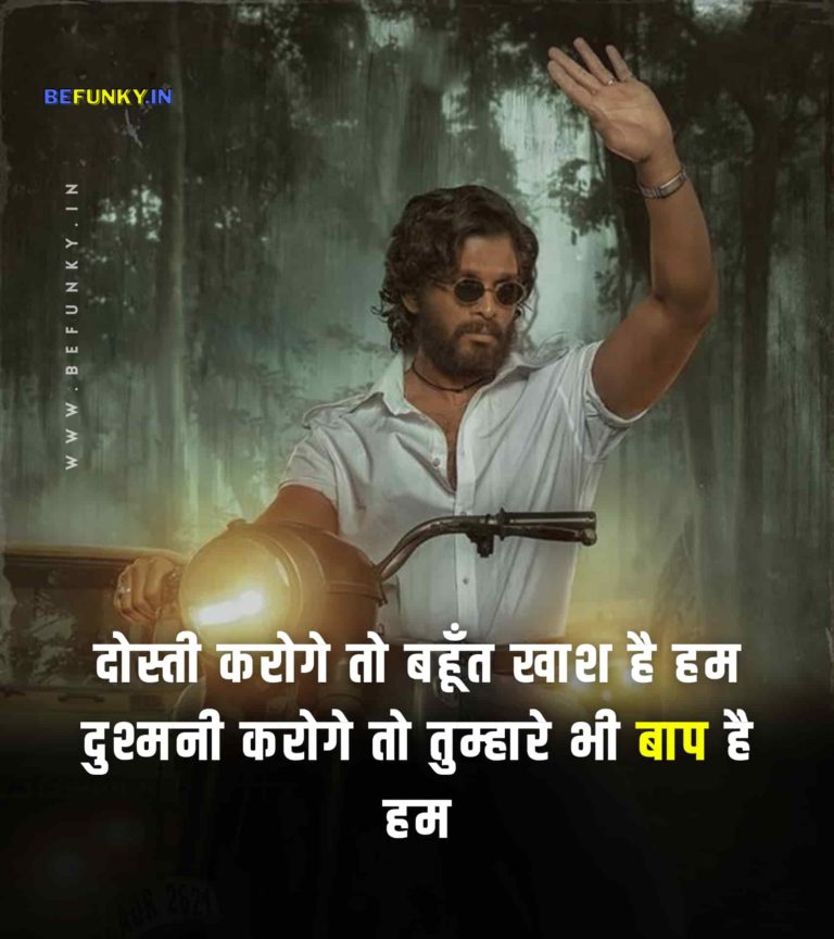 150+ Best Attitude Shayari in Hindi | एटीट्यूड शायरी