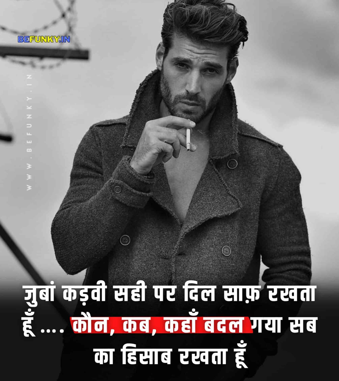 150+ Best Attitude Shayari in Hindi | एटीट्यूड शायरी