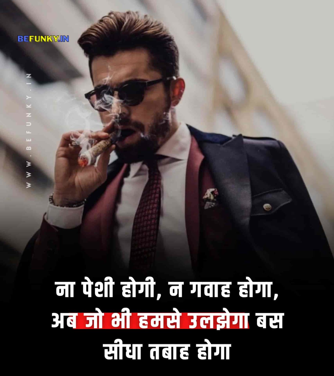 150+ Best Attitude Shayari in Hindi | एटीट्यूड शायरी