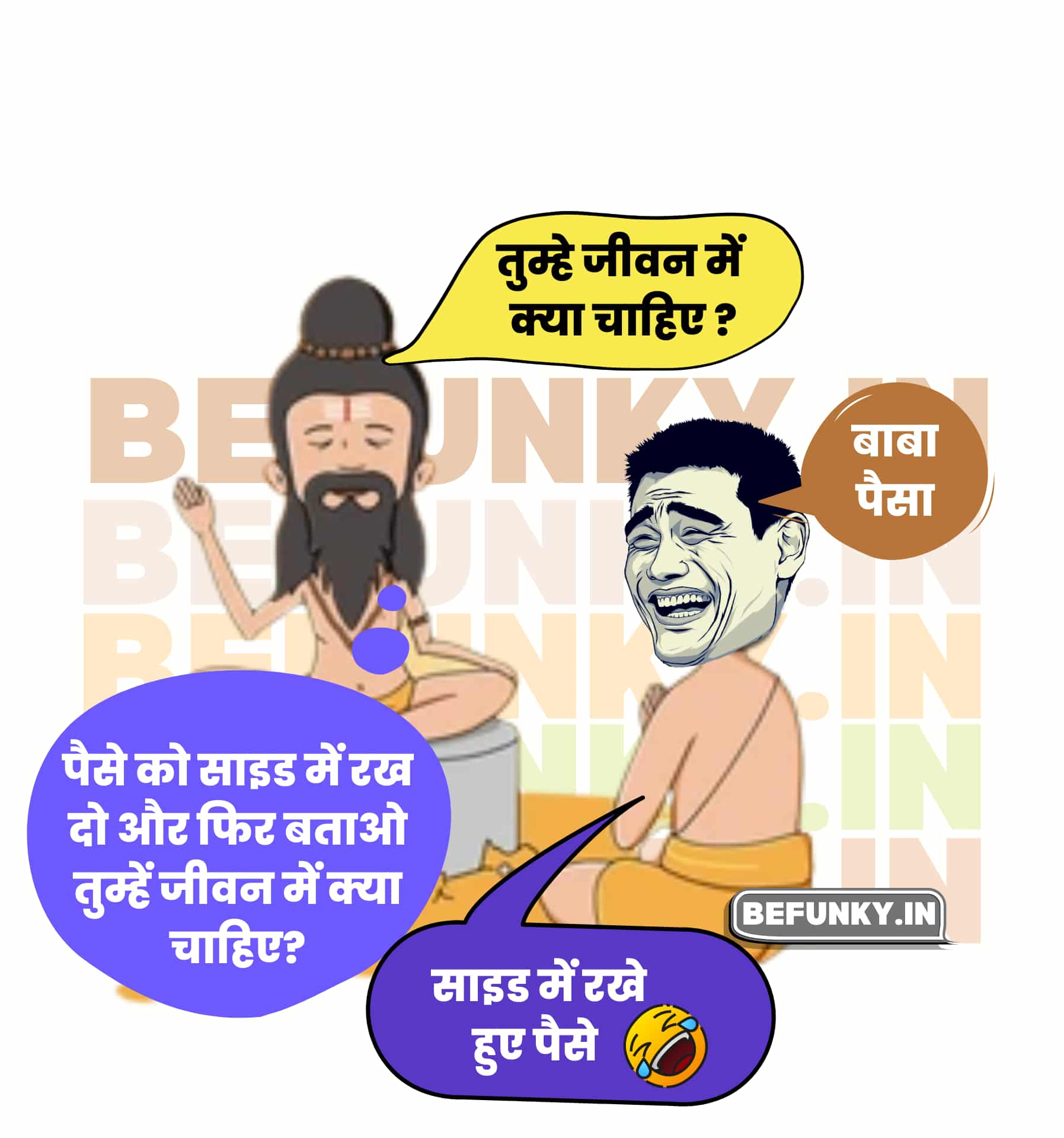 500+ Hindi Jokes : Collection of funny jokes in Hindi!