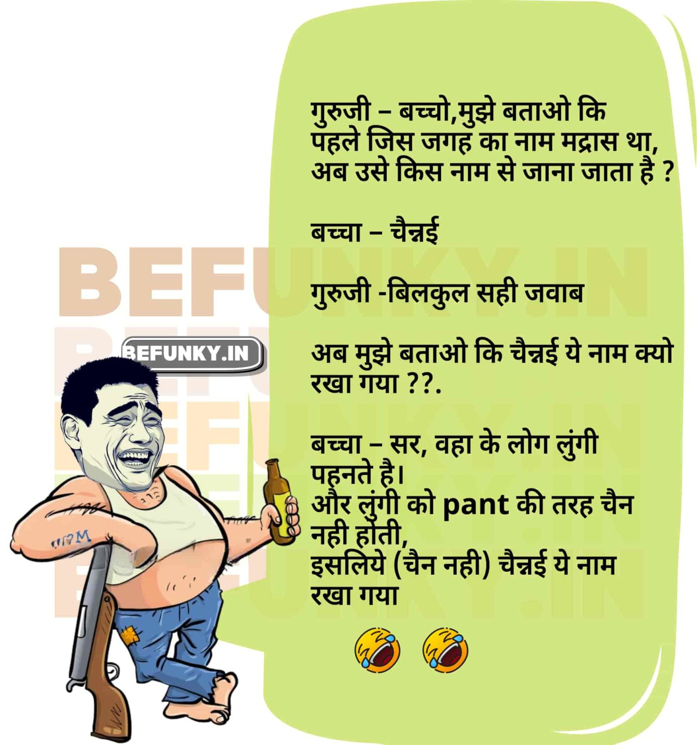 500+ Hindi Jokes : Collection of funny jokes in Hindi!