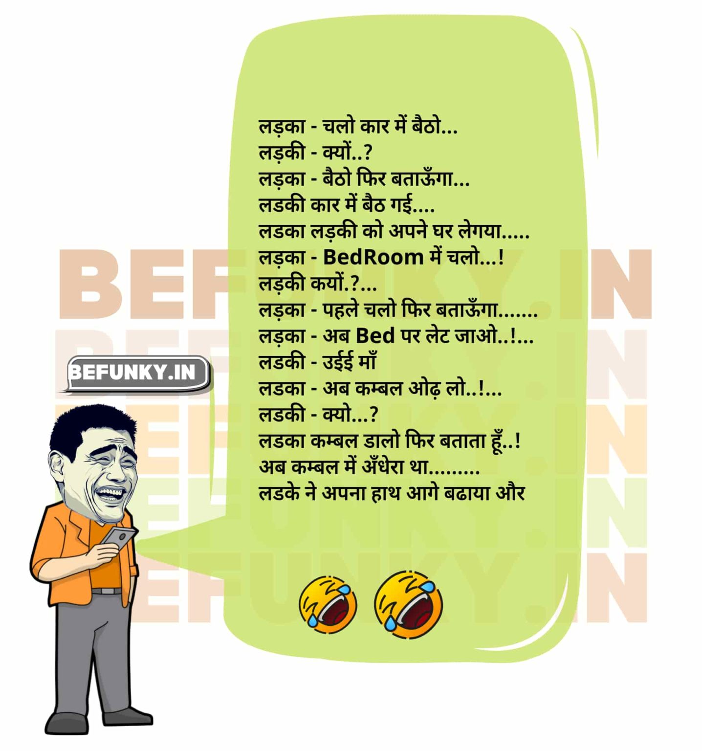 500+ Hindi Jokes : Collection of funny jokes in Hindi!