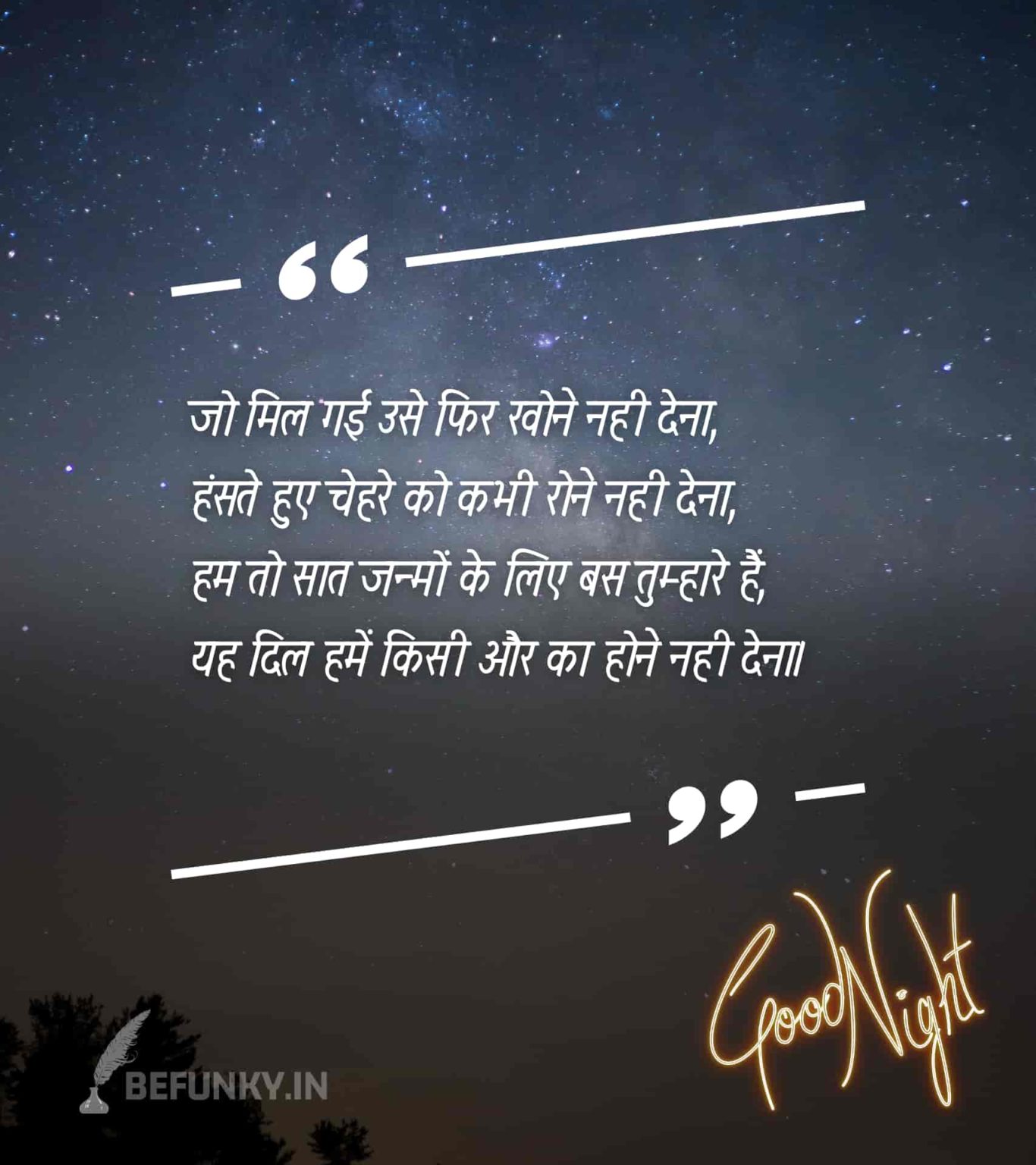 100+ Best Good Night Shayari in Hindi | Shayari Images