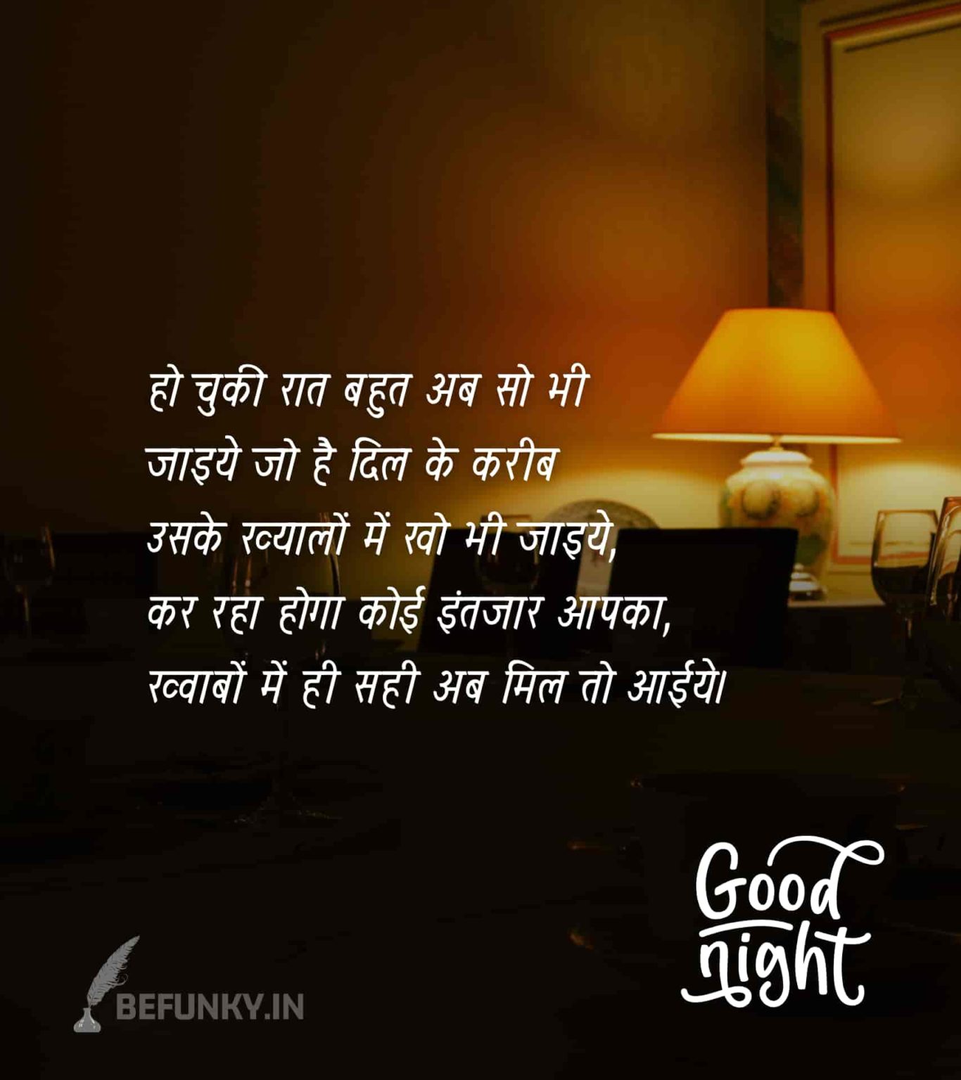 100+ Best Good Night Shayari in Hindi | Shayari Images