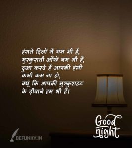 100+ Best Good Night Shayari in Hindi | Shayari Images