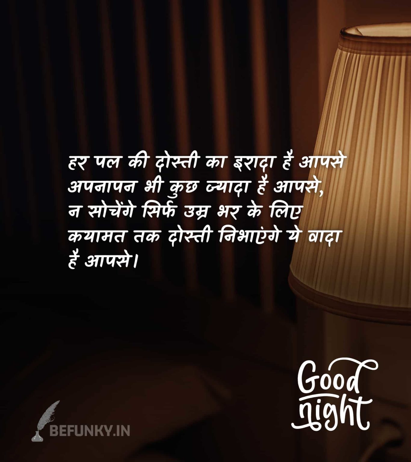 100+ Best Good Night Shayari in Hindi | Shayari Images