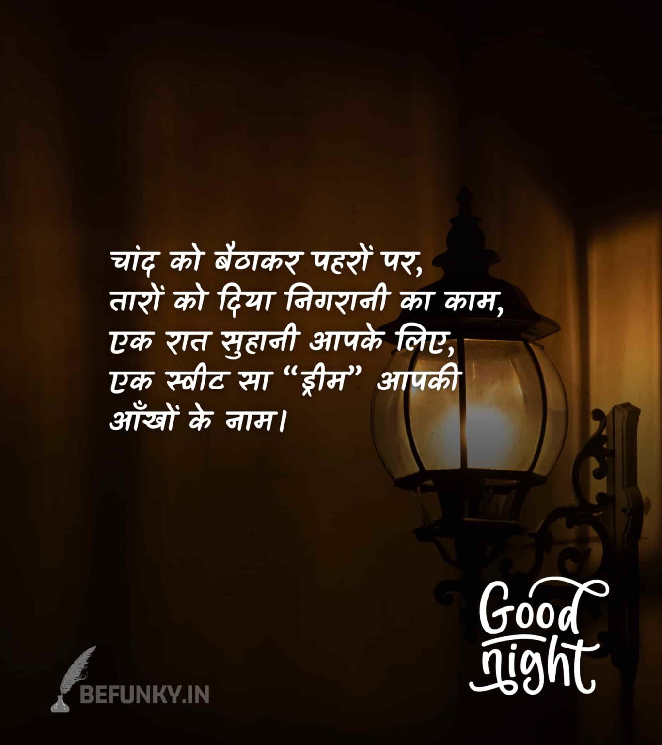 100+ Best Good Night Shayari in Hindi | Shayari Images