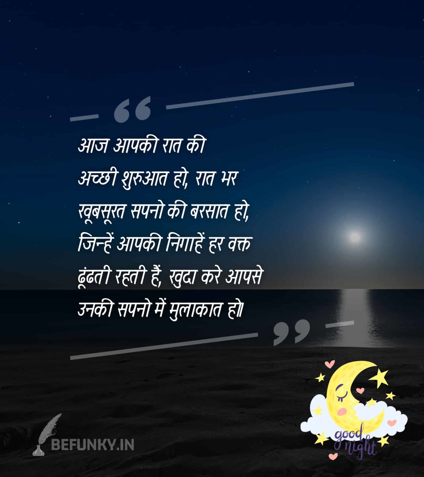 100+ Best Good Night Shayari in Hindi | Shayari Images