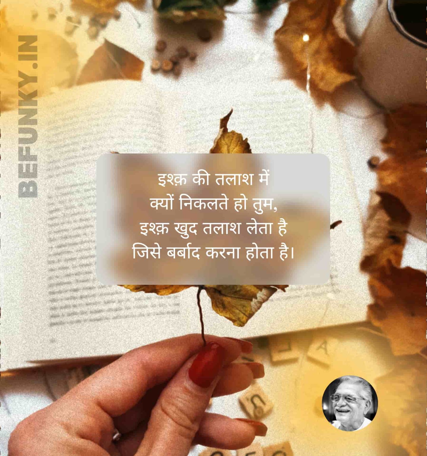 Gulzar Shayari in Hindi | 130+ Best गुलज़ार शायरी Quotes