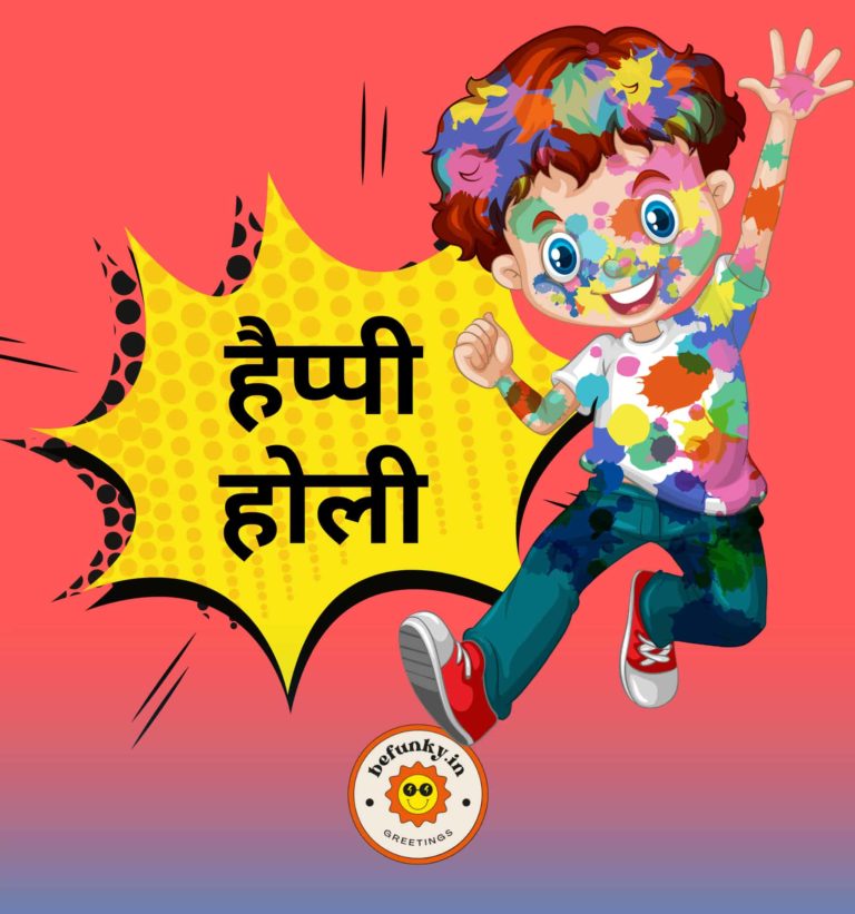 100+ Happy Holi Wishes in Hindi, Images, Messages