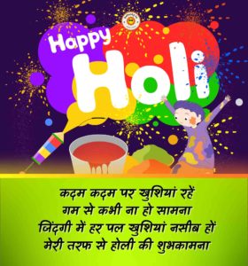 100+ Happy Holi Wishes in Hindi, Images, Messages