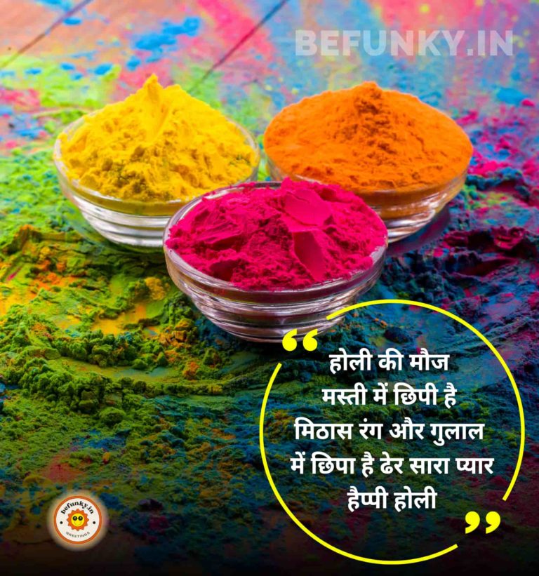 100+ Happy Holi Wishes in Hindi, Images, Messages