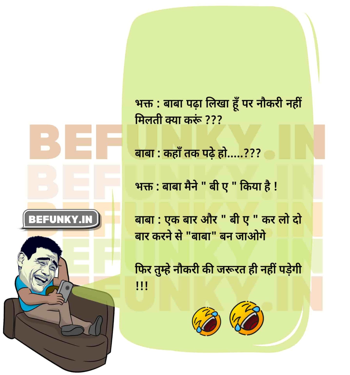 Hindi Chutkule | 210+ Best मजेदार मस्ती भरे हिन्दी चुटकुले