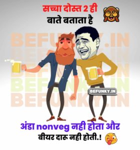 Hindi Funny Quotes | 190+ Best Hindi Funny Jokes Images