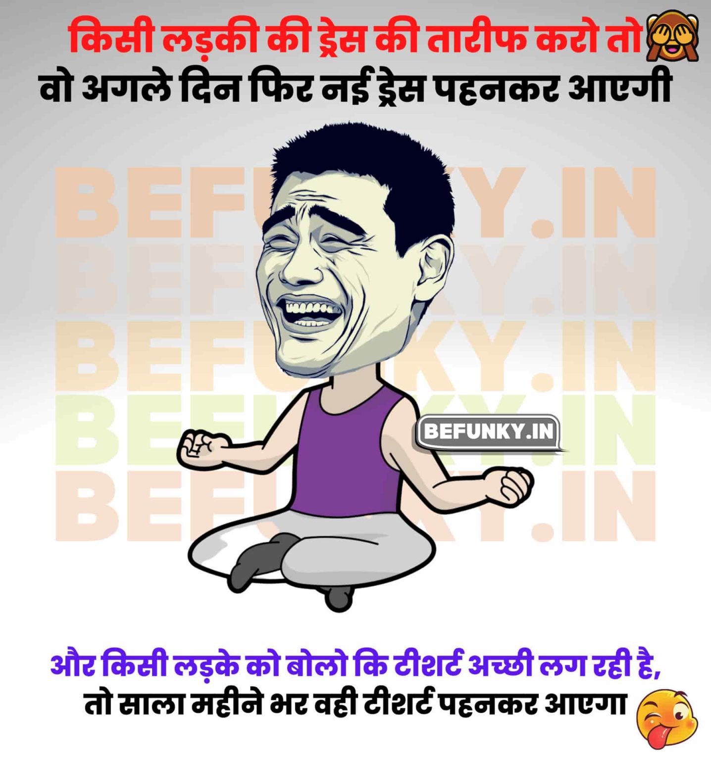 Hindi Funny Quotes | 190+ Best Hindi Funny Jokes Images
