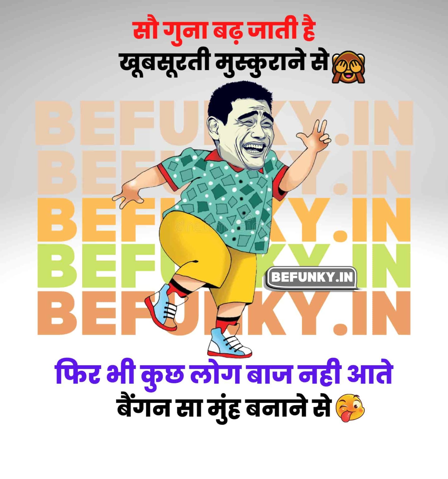 Hindi Funny Quotes | 190+ Best Hindi Funny Jokes Images