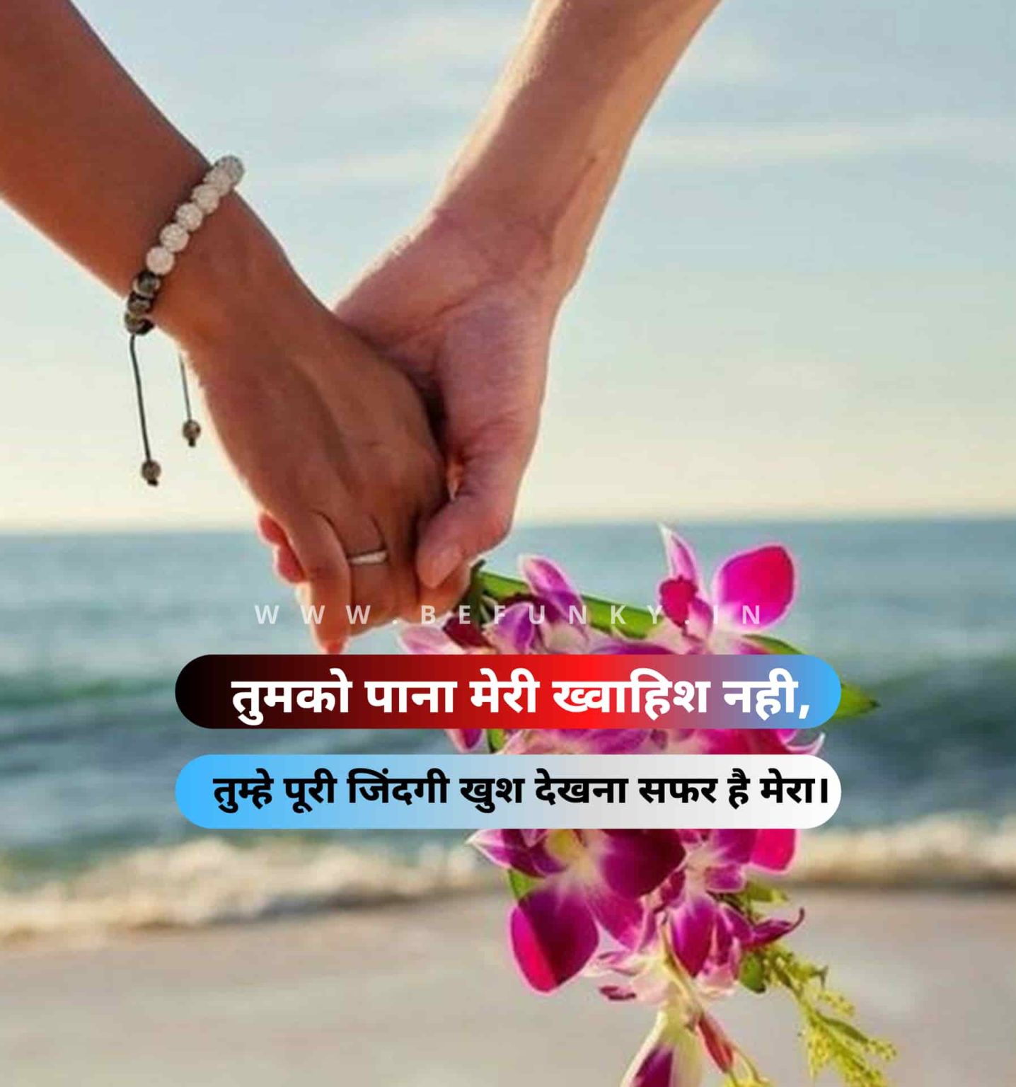 160+ Best Cute Love Status in Hindi | लव स्टेटस हिंदी में