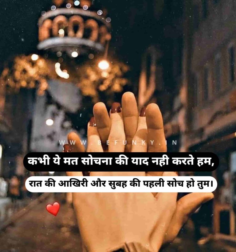 160+ Best Cute Love Status in Hindi | लव स्टेटस हिंदी में