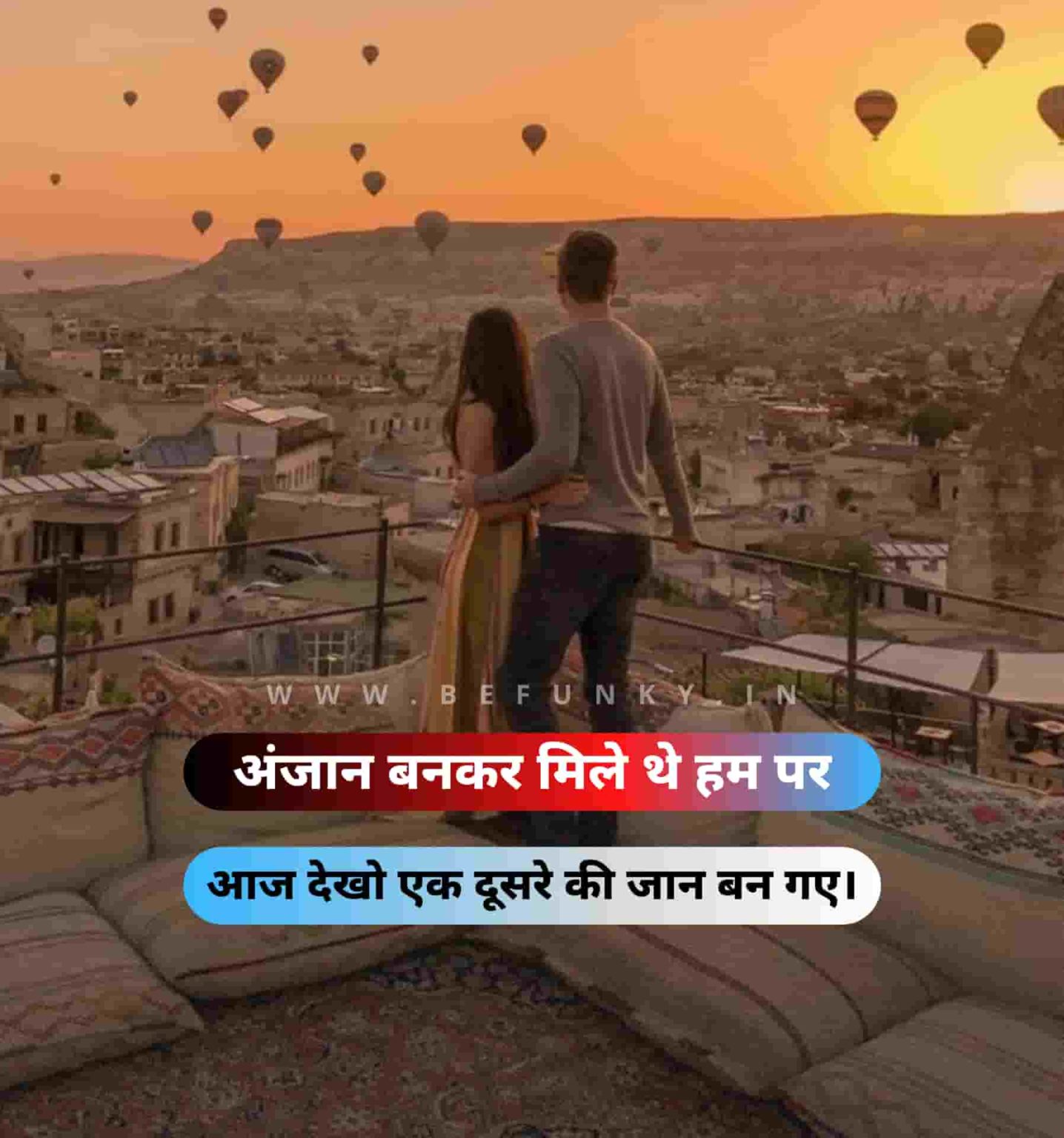 160+ Best Cute Love Status in Hindi | लव स्टेटस हिंदी में