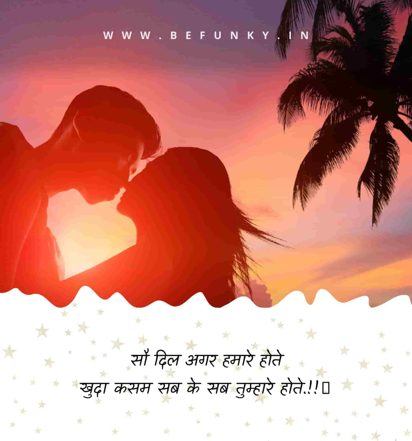 [120+] Romantic Shayari in Hindi - Best रोमांटिक शायरी हिंदी में