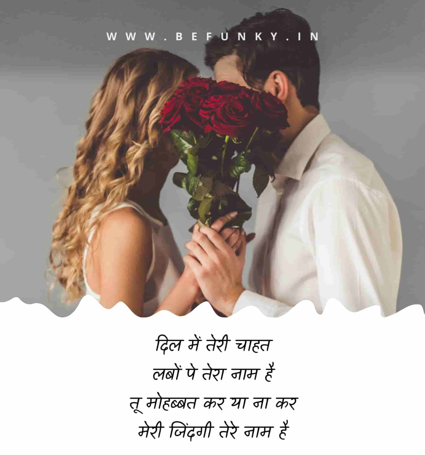 [120+] Romantic Shayari in Hindi - Best रोमांटिक शायरी हिंदी में