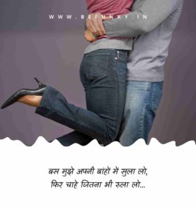 160+ Best Romantic Shayari in Hindi | रोमांटिक शायरी