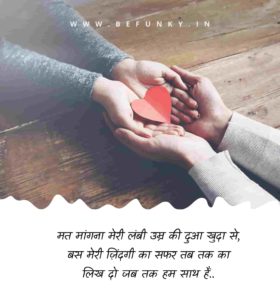 160+ Best Romantic Shayari in Hindi | रोमांटिक शायरी