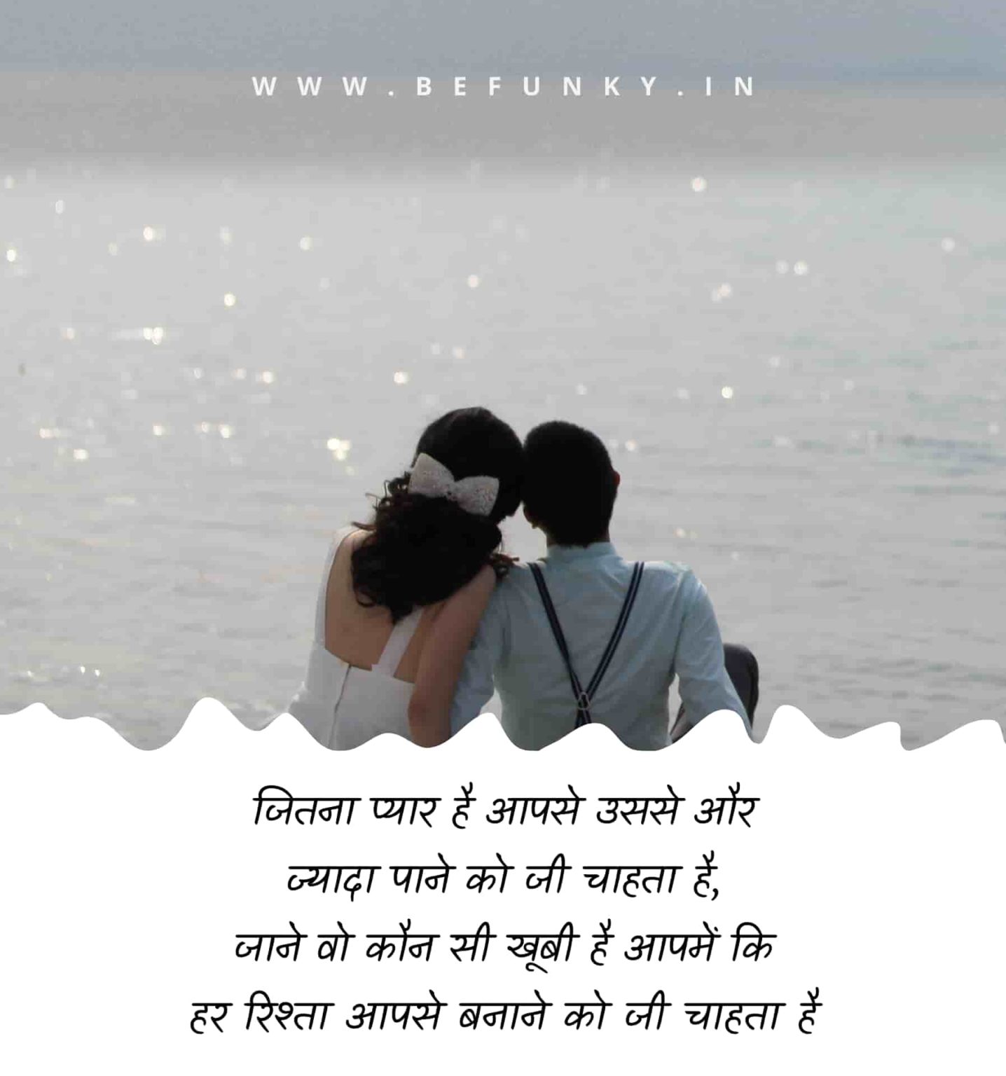 [120+] Romantic Shayari in Hindi - Best रोमांटिक शायरी हिंदी में