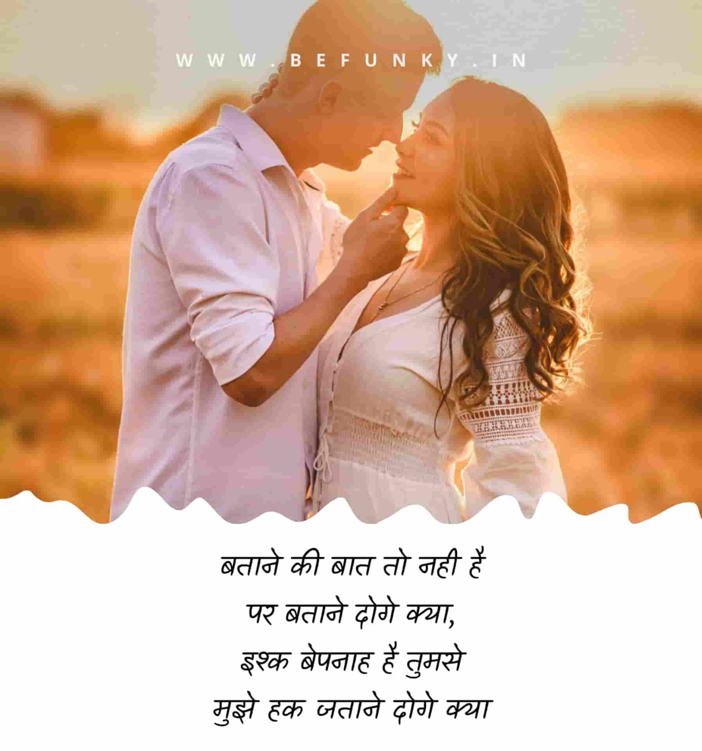 [120+] Romantic Shayari in Hindi - Best रोमांटिक शायरी हिंदी में