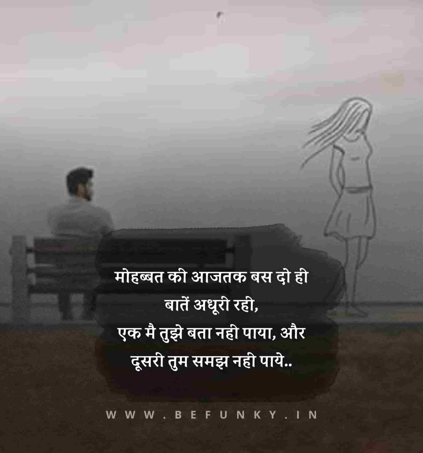 160+ Best Sad Shayari in Hindi | सैड शायरी हिंदी में 2025