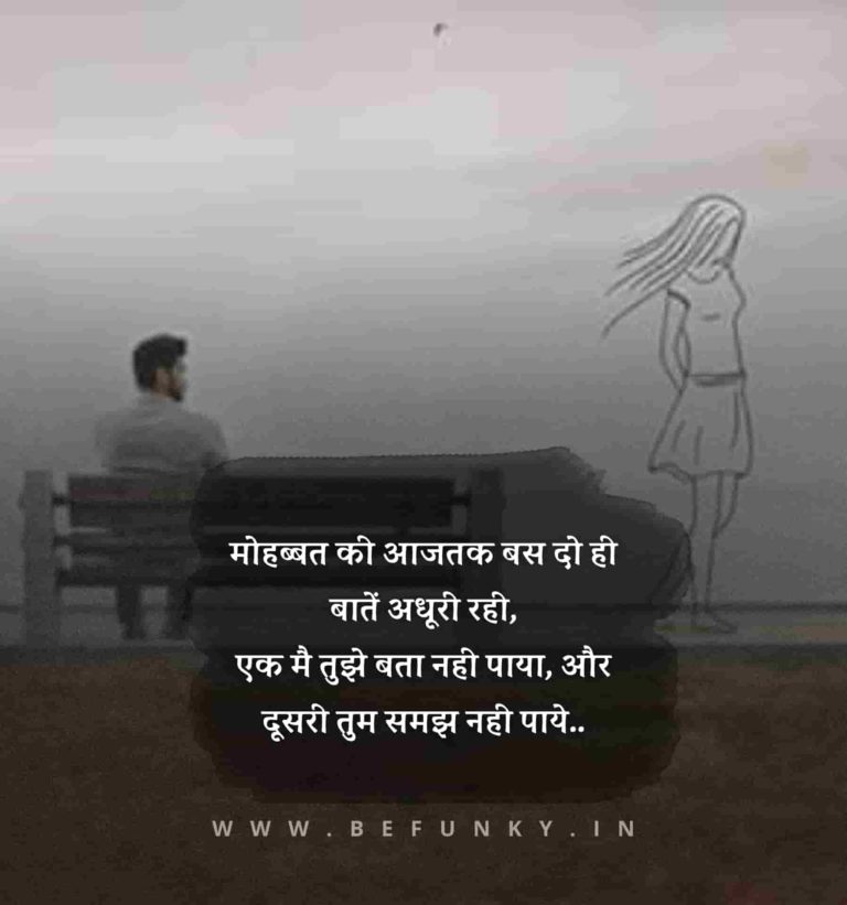 160+ Best Sad Shayari in Hindi | सैड शायरी हिंदी में 2025