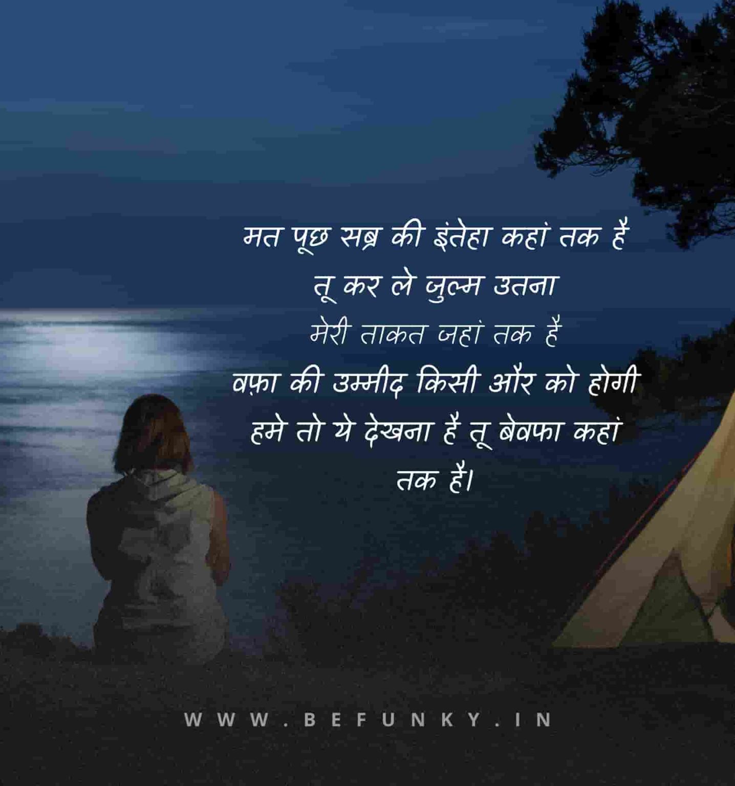 160+ Best Sad Shayari in Hindi | सैड शायरी हिंदी में 2025