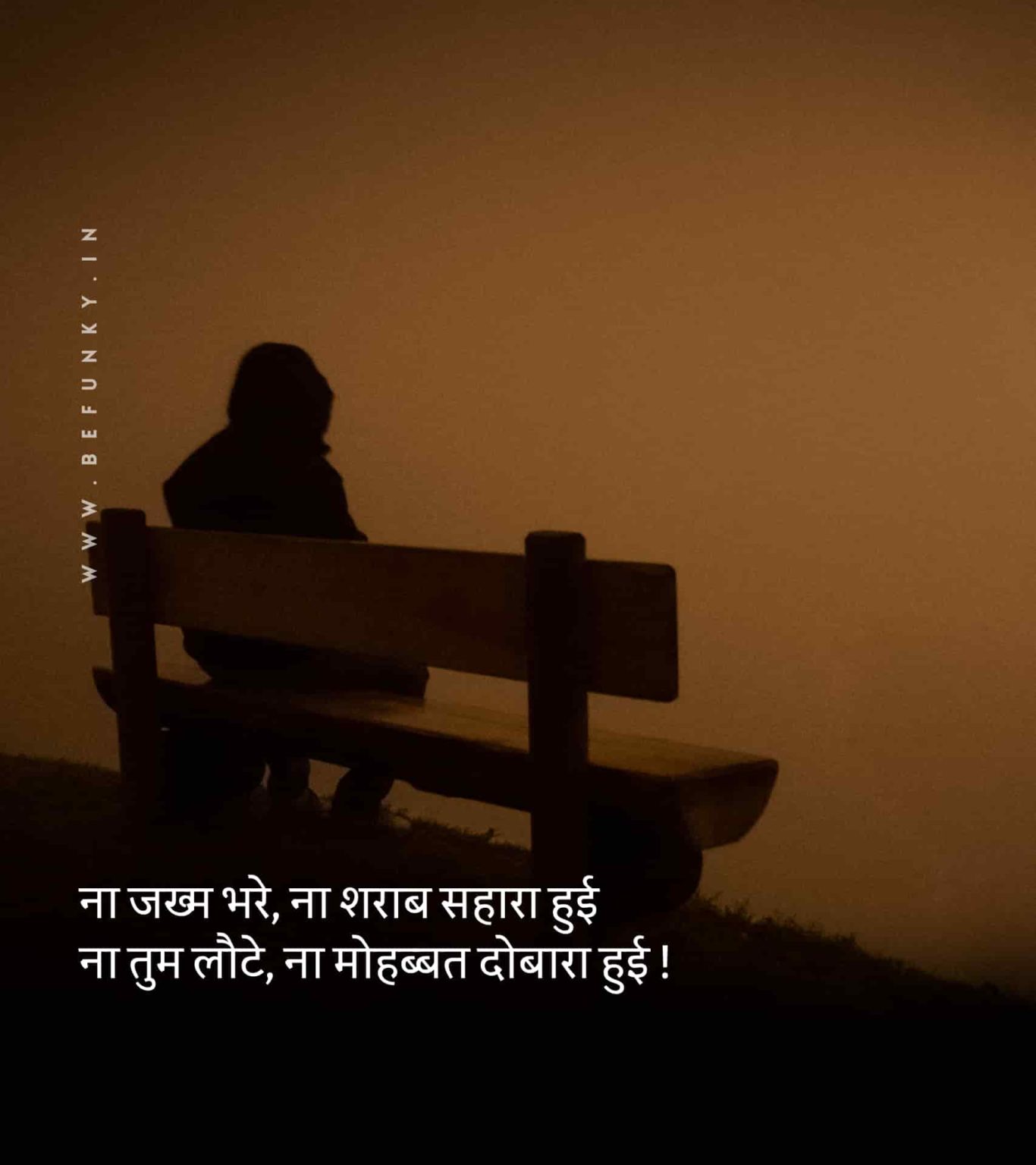 170+ Best Two Line Shayari | दो लाइन शायरी | Short Shayari