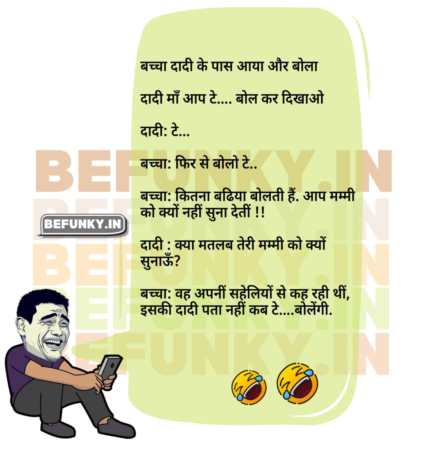 WhatsApp Jokes Hindi | 150+ Best व्हाट्सएप चुटकुले हिंदी में
