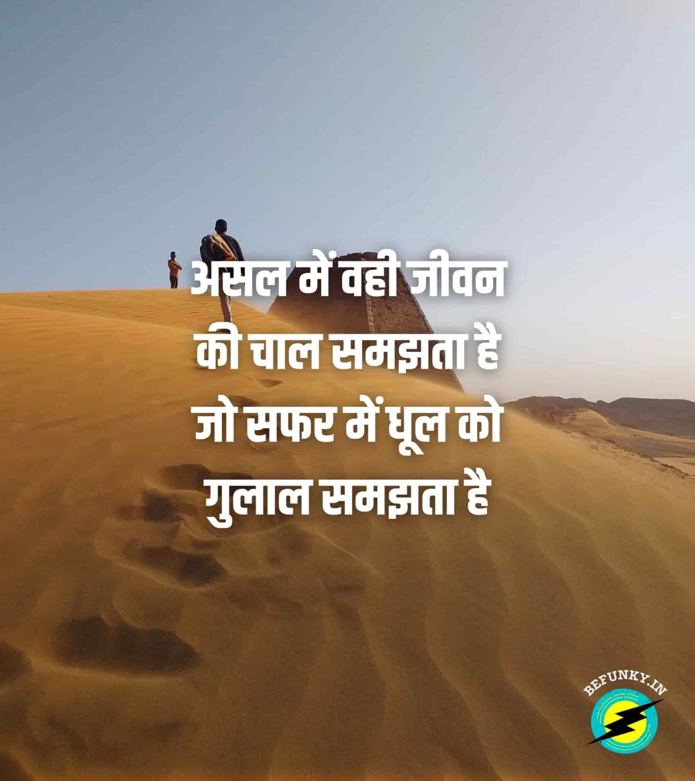 51+ Hindi Suvichar | Best मोटिवेशनल सुविचार हिंदी में