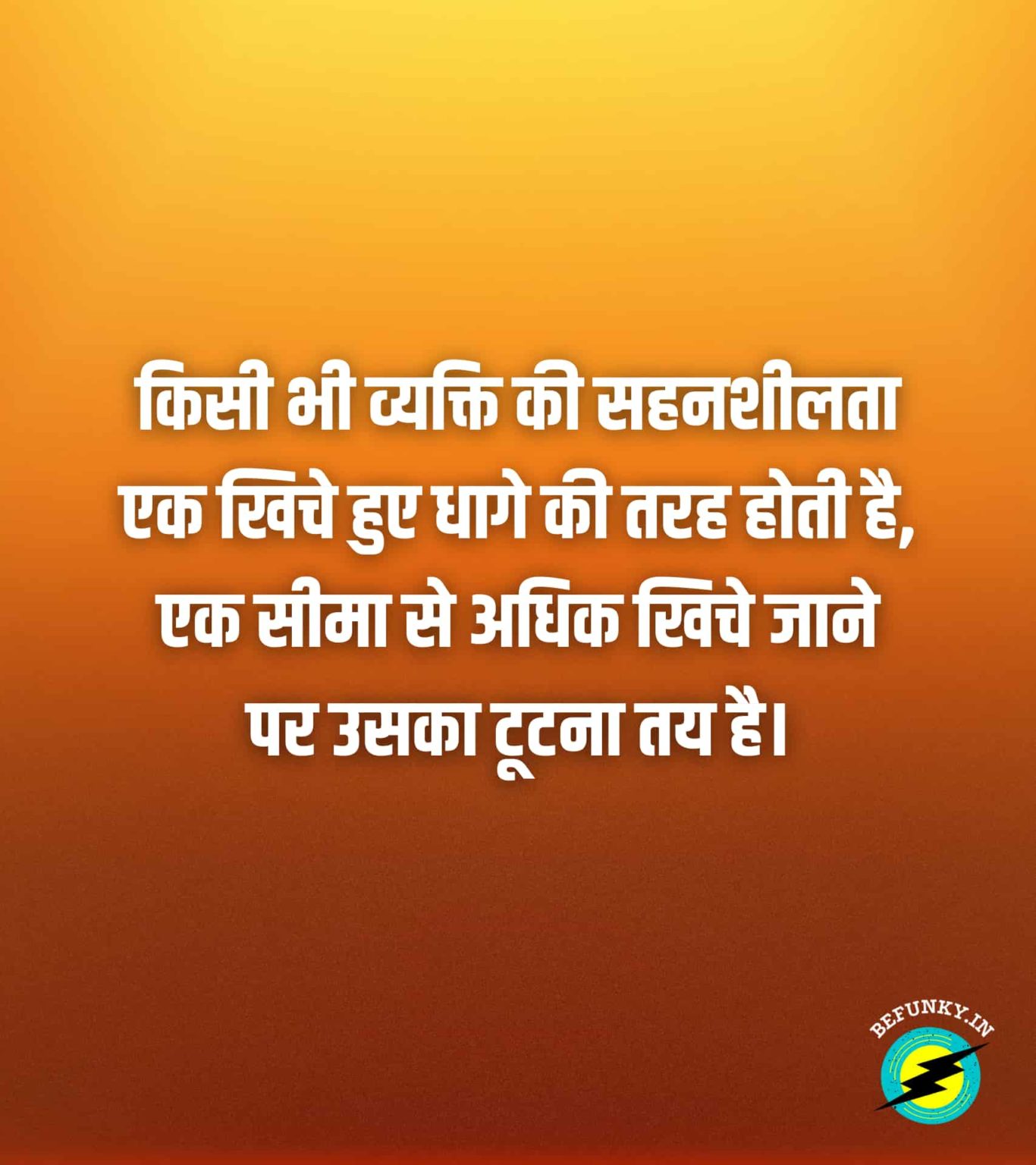 51+ Hindi Suvichar | Best मोटिवेशनल सुविचार हिंदी में