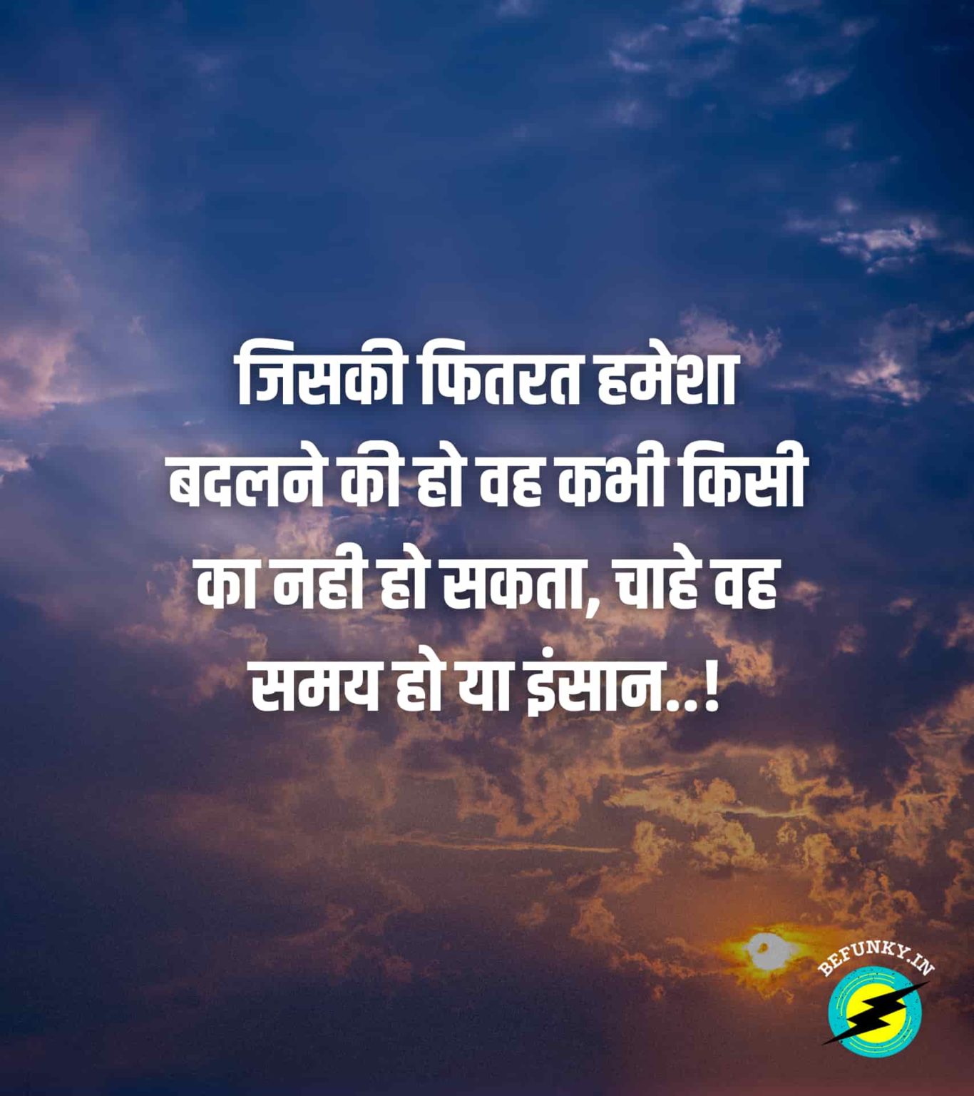 51+ Hindi Suvichar | Best मोटिवेशनल सुविचार हिंदी में