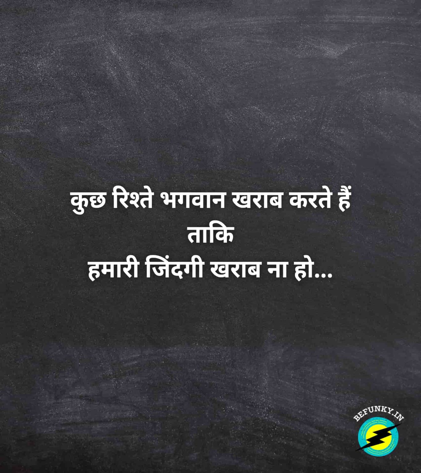 Sachi Bate (सच्ची बातें) - New 120+ Top Quotes Images 2025