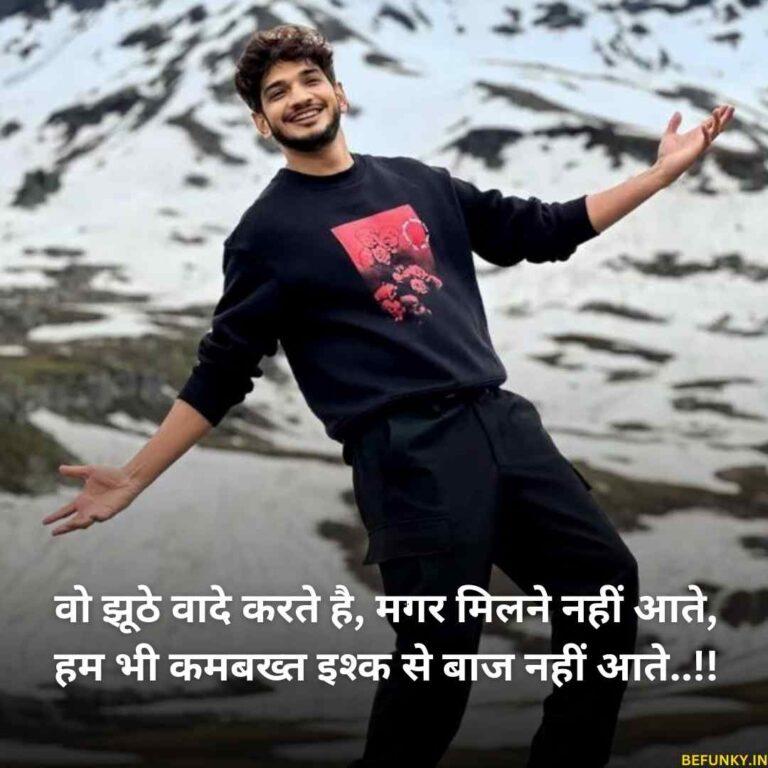 200+ Munawar Faruqui Shayari in Hindi & English